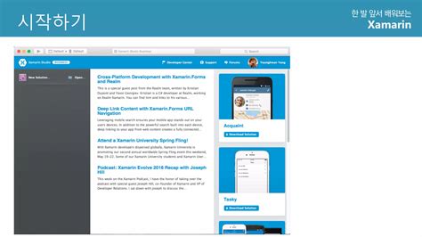한발 앞서 배워보는 Xamarin Overview Ppt