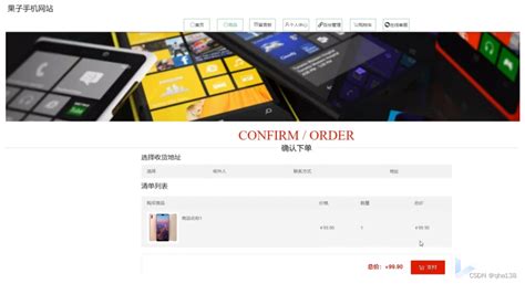 Python Django毕业设计果子手机网站 （程序lw）python Django手机端ui Csdn博客