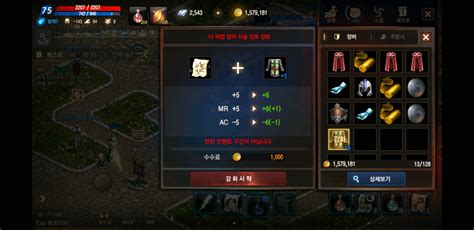 마법방어 사슬갑옷 획득처공유 컬렉션 추가 리니지m Ncsoft