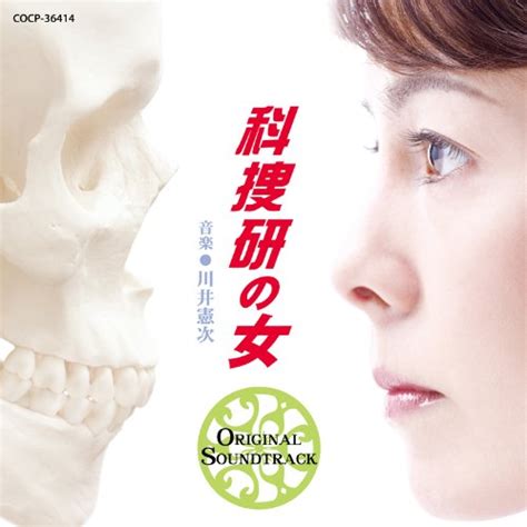 Kasoken No Onna Original Tv Soundtrack Amazones Cd Y Vinilos