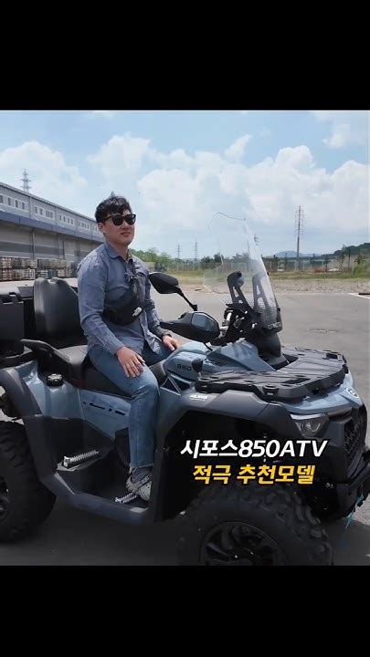 주말레져용 Cf모토사의 사륜오토바이 버기카와함께 Atv Utv Z10 버기카 시포스850 농막 면허반납 캠핑