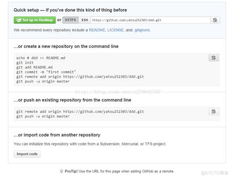 本地应用上传到github 实现多任务协同开发快刀青衣的技术博客51cto博客