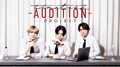 【timelesz project】全オーディション候補生のプロフィール一覧！ チーム分けや暫定順位、Netflix配信内容も紹介 - All ...