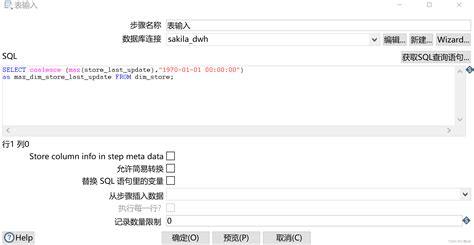 Sakila构建dvd租赁商店数据仓库（etl） Csdn博客