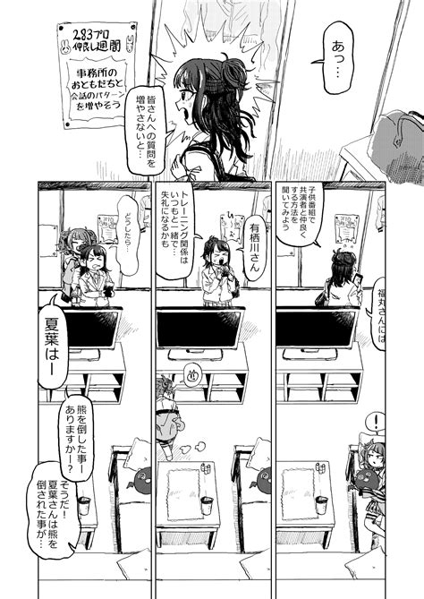 匿名希望 On Twitter アイドル同士の会話のパターンを綿密に考える灯織… J2epvdwasq