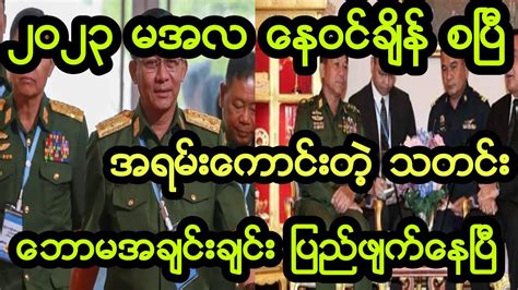 အရမ္းေကာင္းတဲ့ သတင္း။ Youtube
