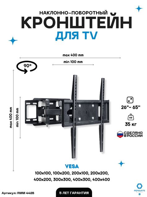 Кронштейн для телевизора наклонно-поворотный Remounts RMM 442B черный ...