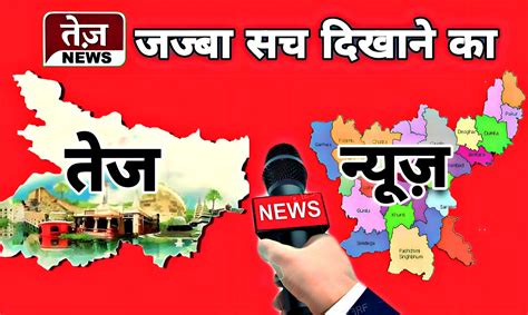 Bihar Public Voice News मुजफ्फरपुर राष्ट्रपिता महात्मा गांधी की पुण्यतिथि पर रविवार को