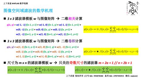 Matlab教学视频：空间域图像增强之图像的空间域滤波（算法篇） 知乎