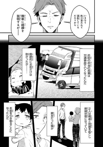 思わせぶりな妹（許嫁）の態度にモンモン。『お前妹じゃなくて許嫁だったのかよ』の素直になれない妹が見せる精一杯のアプローチがめちゃカワ