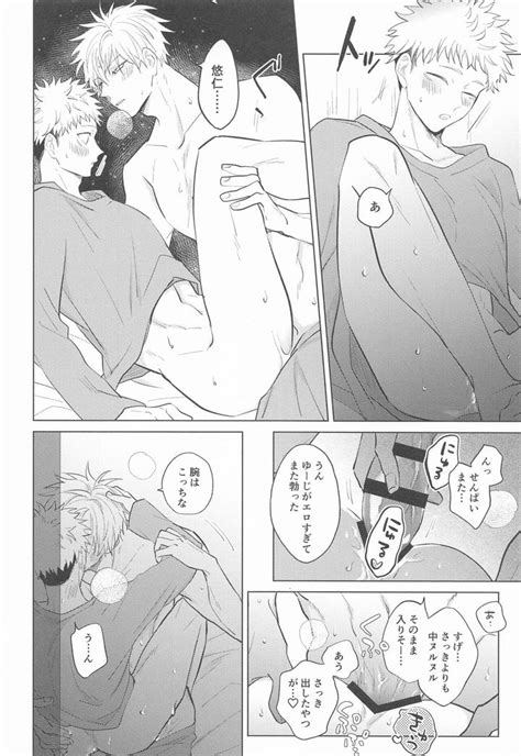 Sant Ume Jujutsu Kaisen Dj Gojo Senpai Ore To Omegaver Gokko Shiyo JP Updated Yaoi DJ