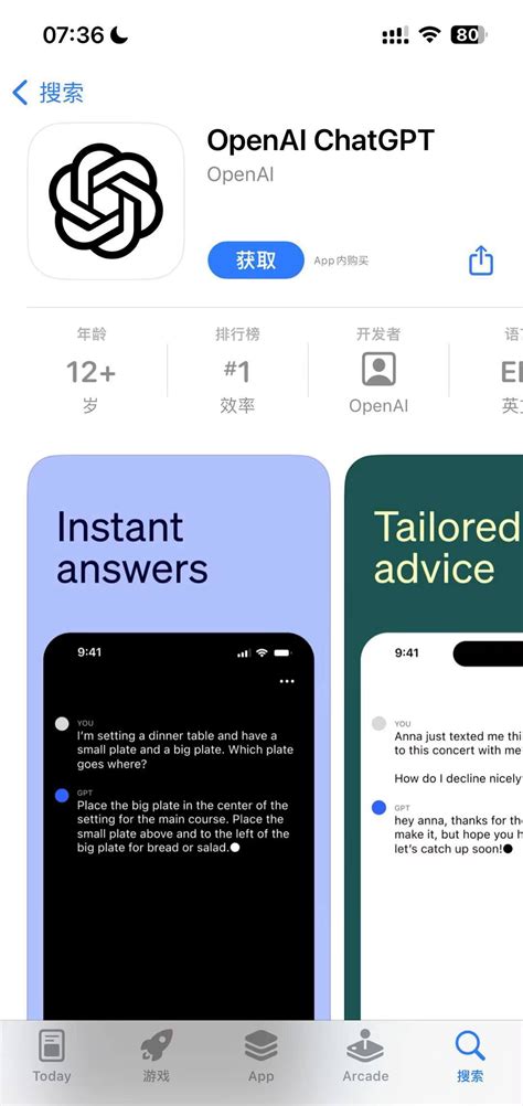 Chatgpt 正式发布 App Csdn博客