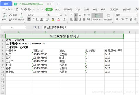 Js Xlsxxlsx Style 纯前端数据导出excel且支持自定义样式 Csdn博客