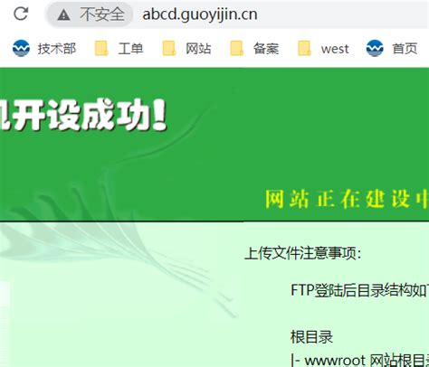 绑定域名后访问不了域名解析正确 常见问题