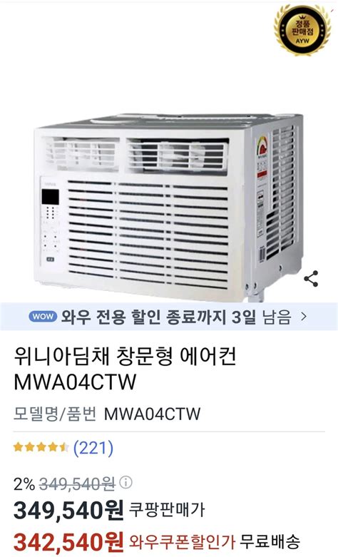 위니아 창문형에어컨 판매합니다 당근마켓 중고거래
