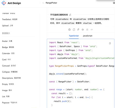 Ant Design这个日期选择组件最大值最小值的坑ant Design Vue A Date Picker 设置最大值和最小值 Csdn博客
