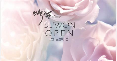 결혼예물 전문 브랜드 백작 바이 피렌체 수원점 오픈