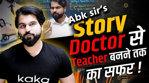 Abk Sir S Story To Become Teacher Motivation Abksir Neetkakajee