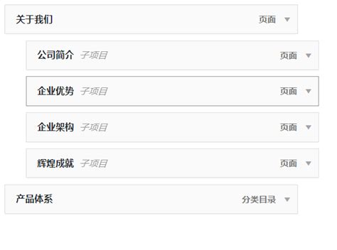 Wordpress网站导航制作二级下拉菜单通用方法 云模板