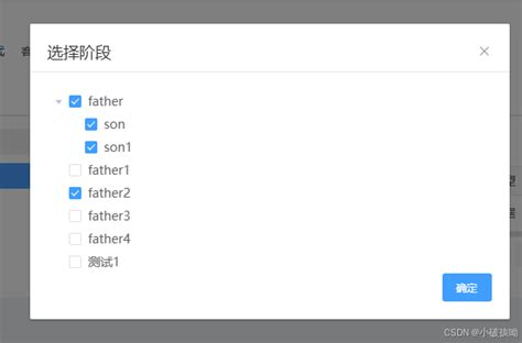 El Tree树多选，将选中的树对象中某个字段值改为true并过滤出所有为true的对象，组成新的数组el Tree 把已选中的过滤出来