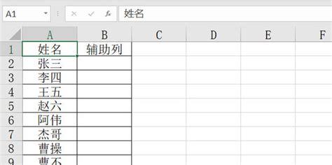 Excel怎么随机打乱顺序360新知
