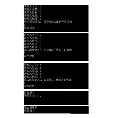 c语言学习记录——通讯录（动态内存） 通讯录c语言堆内存 csdn博客
