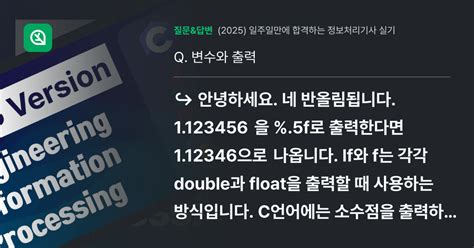 변수와 출력 인프런 커뮤니티 질문and답변