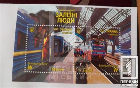 «Героїчні професії Залізні люди у Кривому Розі погасили нові поштові марки Перший міський