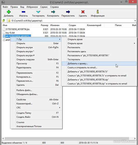 Как сделать Zip архив