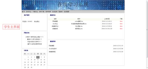 基于javawebmysql数据库实现的在线学习网站在线课堂基于javaweb Jspjavabeanservletmysql 基于javawebmysql数据库实现的在线学习网站在线课堂基于javaweb Jspjavabeanservletmysql
