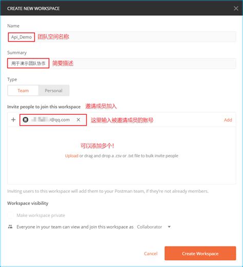 接口测试教程 postman 团队协作 postman创建团队 csdn博客