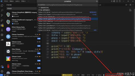 Python环境配置，开发工具为vs Code（python初学者） Windowsvscode设置python环境变量 Csdn博客