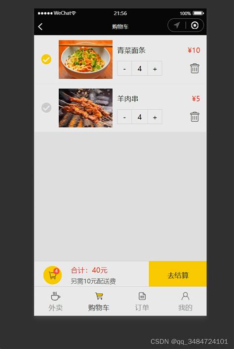 springboot mysql 小程序实现的美团外卖美食小程序系统附带前台和后台代码 美团前端微信小程序代码 csdn博客