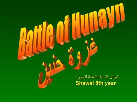 Hunayn Pps Islam Religion And Spirituality
