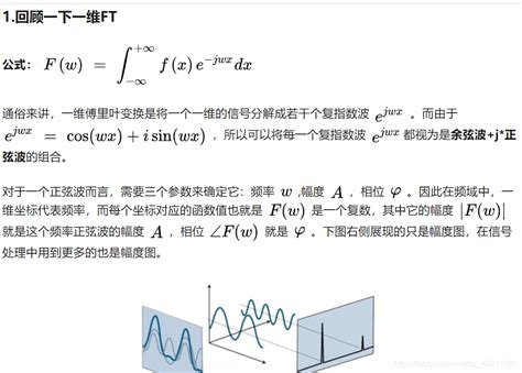 雾看opencv13——图像变换之傅里叶变换opencv傅里叶变换函数文件 Csdn博客