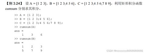 Matlab学习（4） 数值微积分matlab离散积分函数 Csdn博客