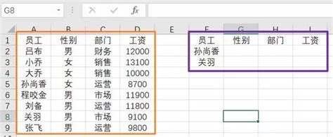 Excel Vlookup多个条件匹配多列excel中需要查找匹配好几列数据，用vlookup函数一次性匹配结果！ Csdn博客