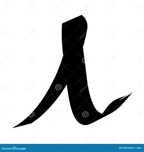 Letra Del Alfabeto Lambda Greeek Stock De Ilustración Ilustración De