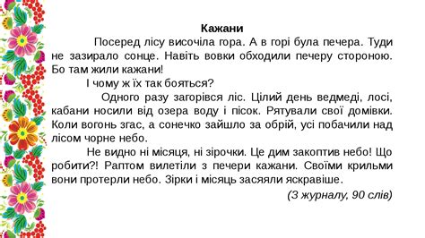 Художественный и нехудожественный текст 4 класс презентация