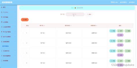 【java毕业设计】基于spring Bootvuemysql的论坛管理系统设计与实现（程序源码） 论坛管理系统mysql 论坛管理系统