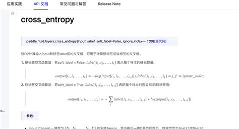 Cross Entrpy Issue Paddlepaddle Paddle Github