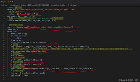 基于yolov5的使用手机行为检测及在边缘设备部署实现 玩手机 识别 yolo csdn博客