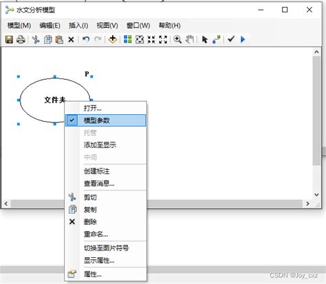 arcgis 水文分析模型构建器工具 捕捉倾泻点 csdn博客
