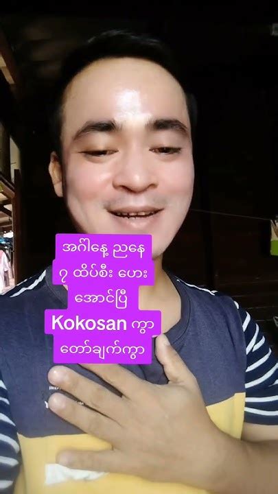 2d 28ရက် ညနေ 7 အောင်ပြီ နော် Youtube