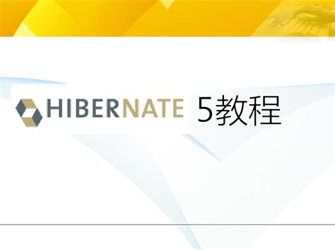 hibernate教程ppt word文档在线阅读与下载 无忧文档