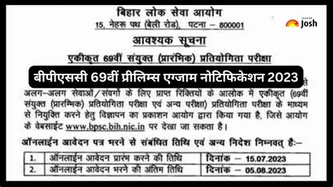 Bpsc Th Notification Out