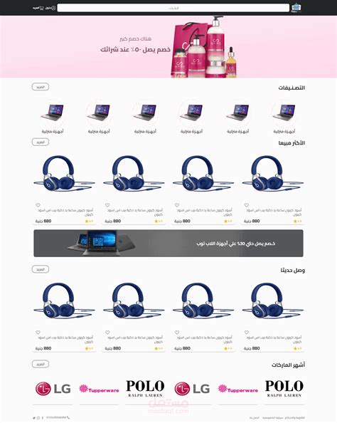 E Commerce Design مستقل