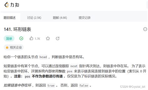 单链表常见算法问题 系列二 单链表常见算法题 csdn博客
