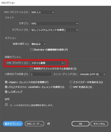 illustratorでsvgを書き出す際の注意点