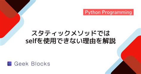 Python 関数の引数にリストを渡す方法 Geekblocks